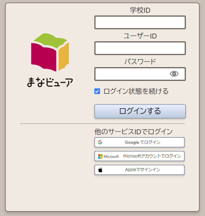 ライセンス管理システム（https://manaviewer.jp/userlicense）または デジタル教科書（https ...